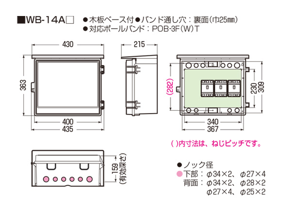 WB-14AJ | ウォルボックス 屋根付（ヨコ型） | 未来工業 | MISUMI-VONA【ミスミ】