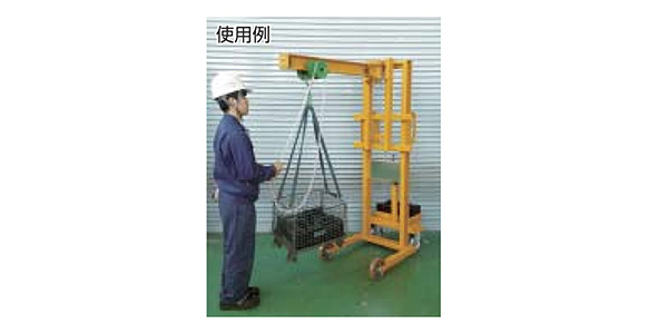 HGL-150 | ハンドジブリフト 手動式 | 京町産業車輌 | MISUMI-VONA【ミスミ】