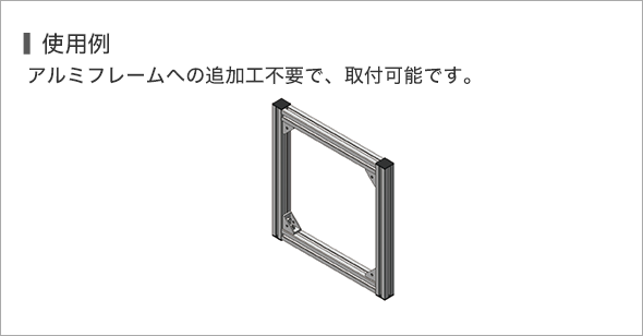 HFC8-4040-B | 【FA新商品】8シリーズ（溝幅10mm） アルミフレーム用フレームキャップ | ミスミ | MISUMI-VONA ...