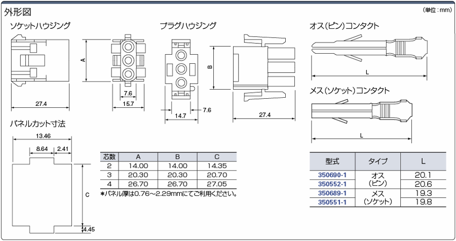 ﾕﾆﾊﾞｰｻﾙﾒｰﾃﾝﾛｯｸ コンプリートセット（ハウジング・コンタクト） | ミスミ | MISUMI-VONA【ミスミ】