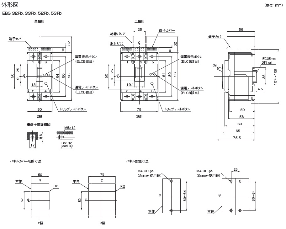 EBS-53FB-50A | 分電盤用漏電ブレーカ | ミスミ | MISUMI-VONA【ミスミ】