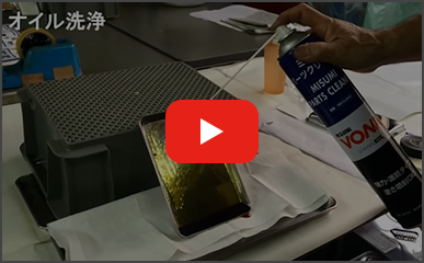 MPCL840 | パーツクリーナー | ミスミ | MISUMI-VONA【ミスミ】