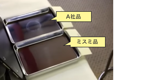 MPCL840 | パーツクリーナー | ミスミ | MISUMI-VONA【ミスミ】