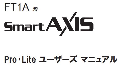 Smart AXISシリーズ FT1A形コントローラ マニュアル | IDEC | MISUMI-VONA【ミスミ】