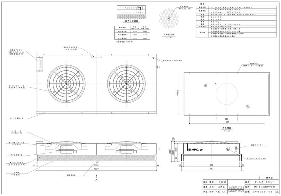 MAC-2A-101DCCON-21 | EC-MAC（SUS製クリーンユニット） DCモーター（単相200V） | 日本エアーテック ...