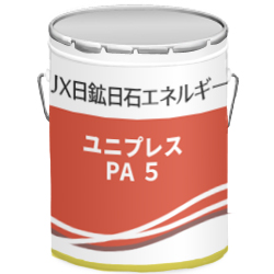 UNIPRESS-PA-5 | ユニプレスPA5 | JXエネルギー | MISUMI-VONA【ミスミ】