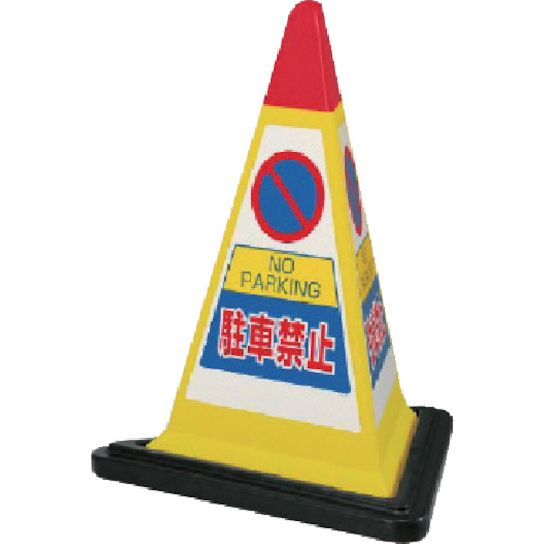 仙台銘板 Pxスリムカンバン 蛍光黄色高輝度hys 62 スピードダウン 鉄枠付 仙台銘板 Misumi Vona【ミスミ】