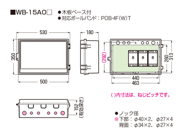 WB-12AOJ | ウオルボックス 屋根無（ヨコ型） | 未来工業 | MISUMI-VONA【ミスミ】