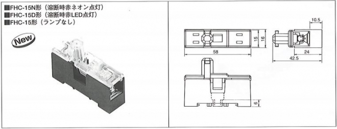 FHC-15D | ヒューズホルダー | 坂詰製作所 | MISUMI-VONA【ミスミ】