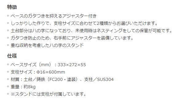 オリジナルデザイン手作り商品 アズワン トルネードN用スタンド ST800 - 通販 - scoonews.com