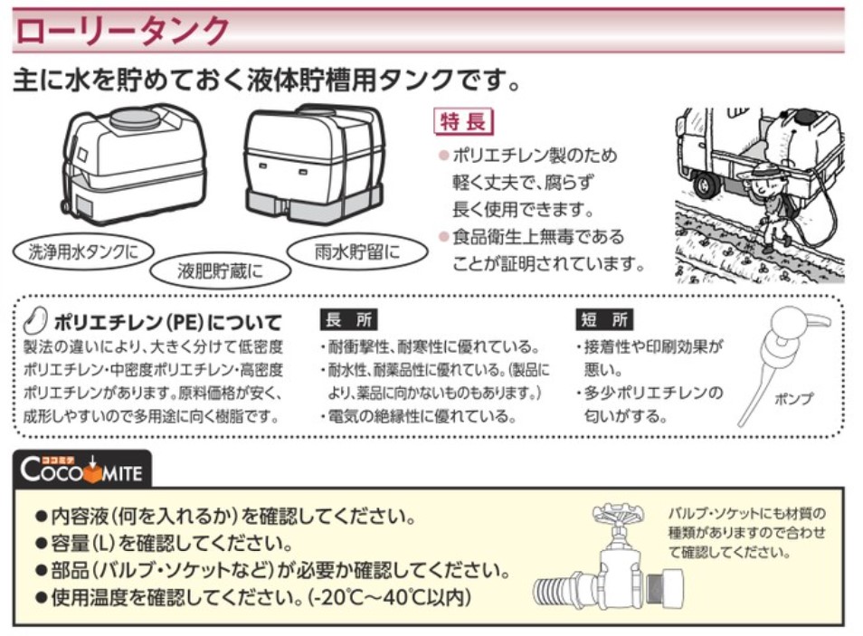 薬液タンクZ型（密閉型） | ダイライト | MISUMI-VONA【ミスミ】