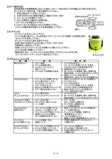 22 ton/210-525mm 油圧ジャッキ(エアーコントロール) | エスコ | MISUMI-VONA【ミスミ】