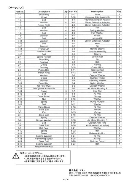 22 ton/210-525mm 油圧ジャッキ(エアーコントロール) | エスコ | MISUMI-VONA【ミスミ】