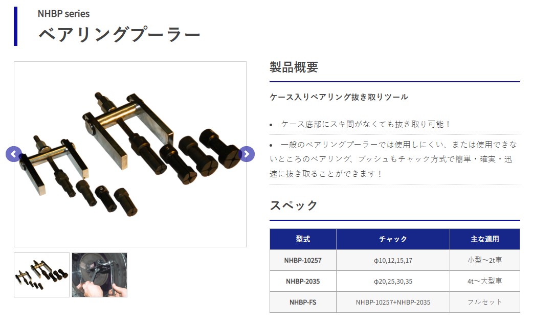 ハスコー NHBP-2035用巻き上げボルト | HASCO | MISUMI-VONA【ミスミ】