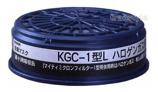 ハロゲンガス用吸収缶 KGC-1型L | 興研 | MISUMI-VONA【ミスミ】