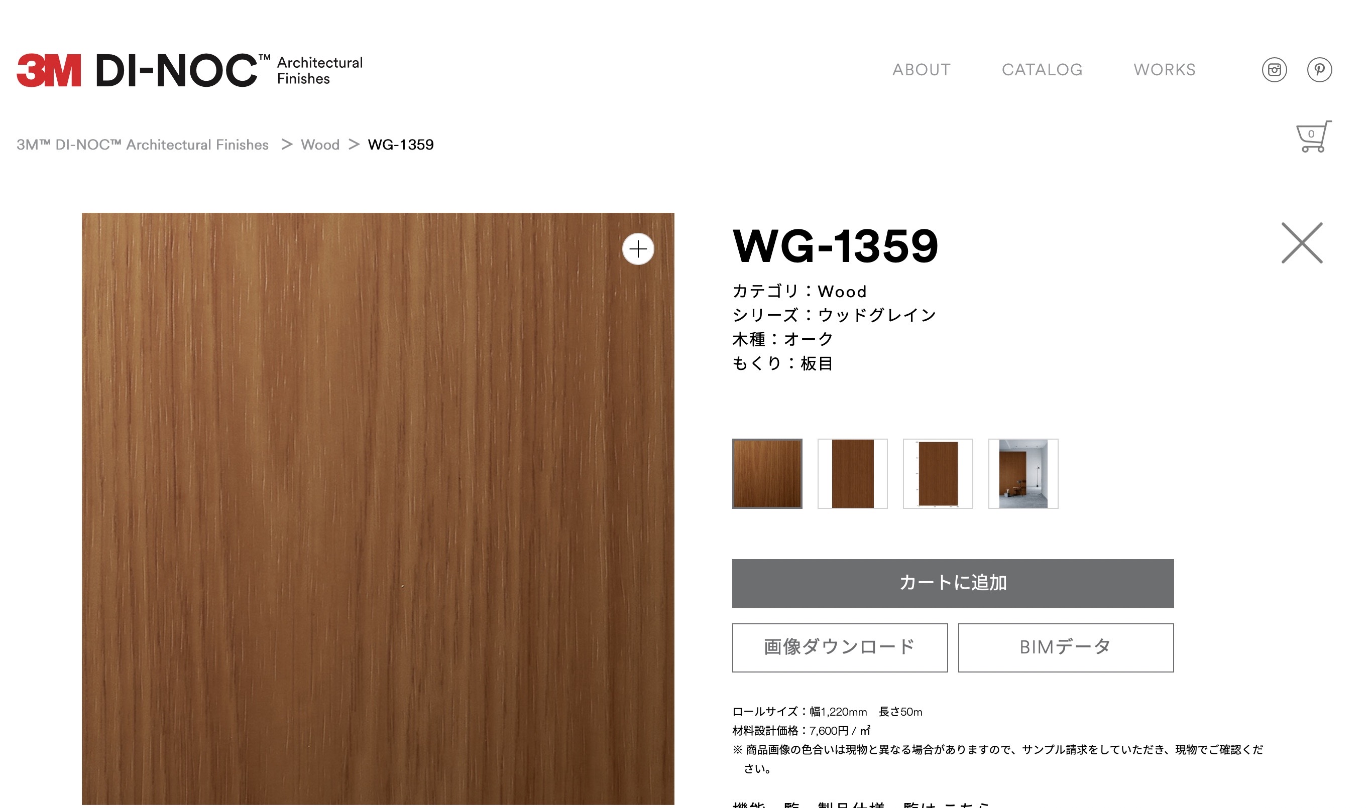 3M ダイノックフィルム WG-1359 1220mmX50m | スリーエムジャパン | MISUMI-VONA【ミスミ】