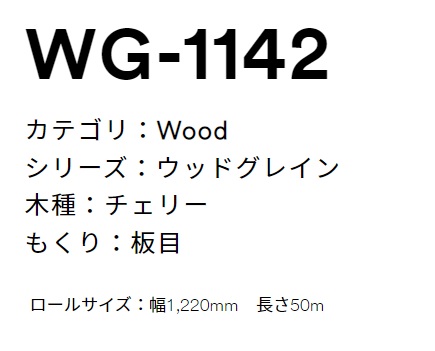 3M ダイノックフィルム WG-1142 1220mmX50m | スリーエムジャパン | MISUMI-VONA【ミスミ】