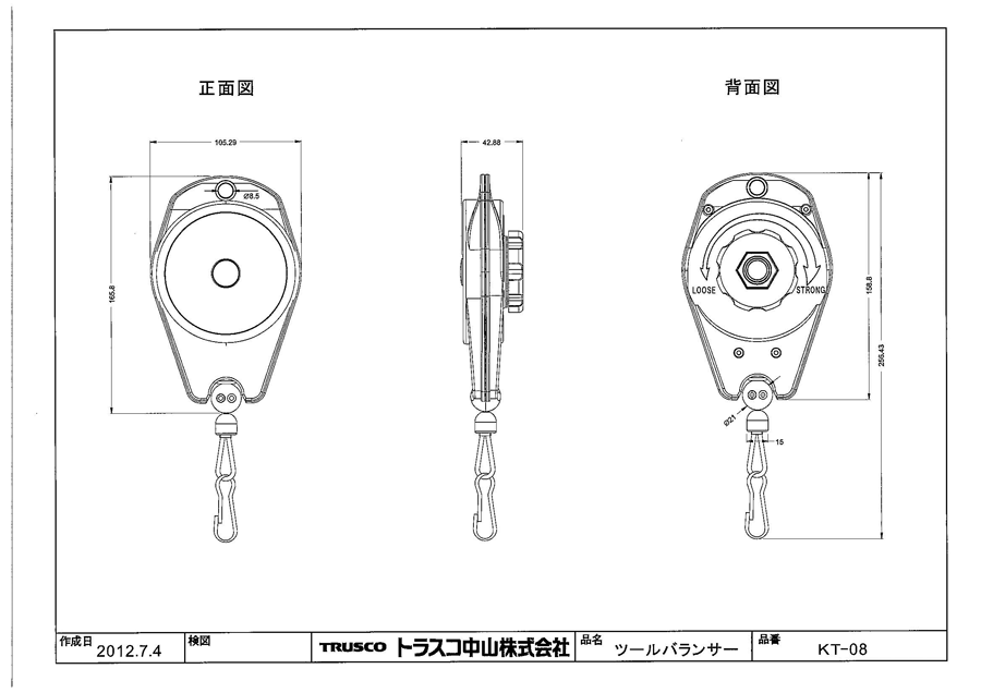 ツールバランサー（ロープ径2.5mm） | トラスコ中山 | MISUMI-VONA【ミスミ】