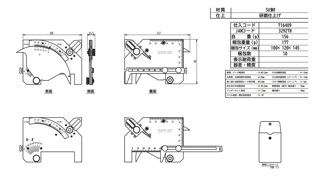 トラスコ 溶接ゲージ TWGU-8M | トラスコ中山 | ミスミ | 245-9493