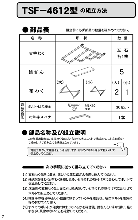 TRUSCO(トラスコ) 作業用踏台 アルミ製・高強度タイプ 2段 ブラック TSF-256-BK 格安特販 - mobilelabs.vn
