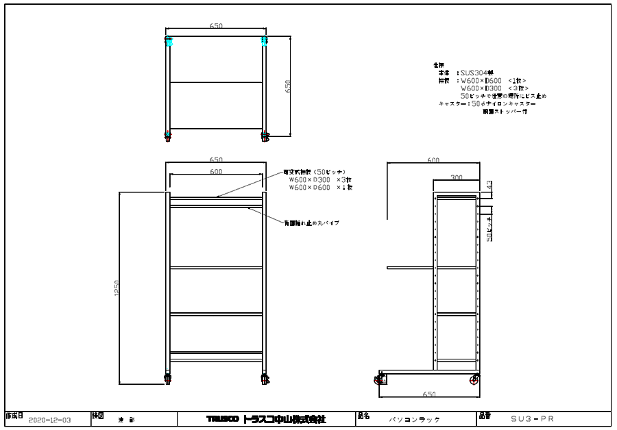 オールステンレスPCラック | トラスコ中山 | MISUMI-VONA【ミスミ】