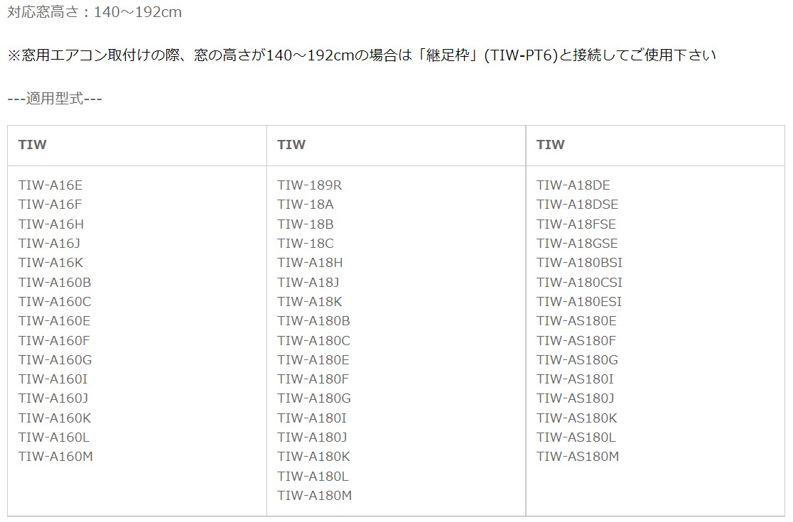 トヨトミ TIW-PT6 テラスワク | トヨトミ | MISUMI-VONA【ミスミ】
