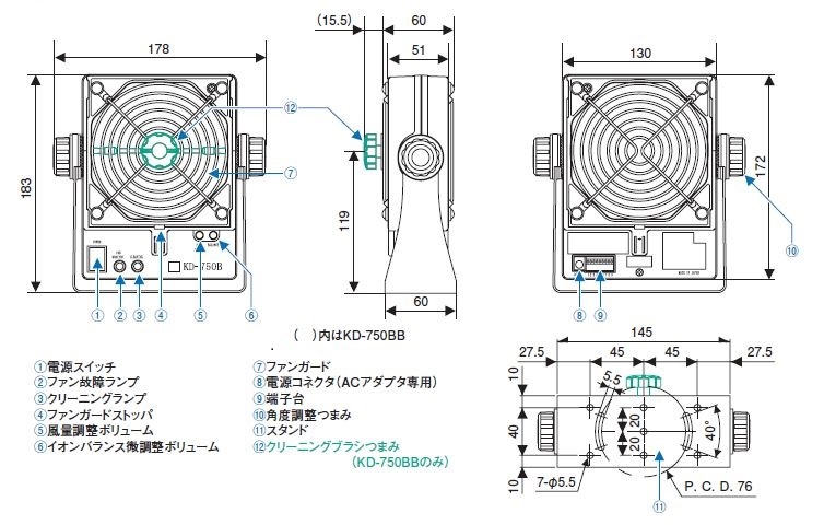 KD-750B-1 | 直流送風式除電器 KD-750BB・KD-750B | 春日電機（イオナイザー） | MISUMI-VONA【ミスミ】