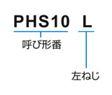 PHS10 | ロッドエンド めねじ付きタイプ PHS形 | THK | MISUMI-VONA【ミスミ】