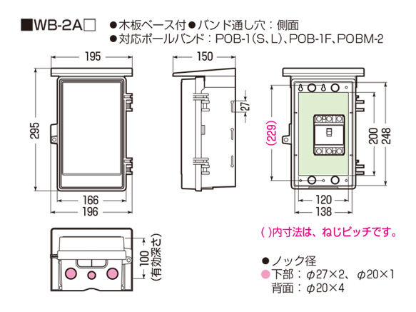 WB-2AJ | ウォルボックス 屋根付（タテ型） | 未来工業 | MISUMI-VONA【ミスミ】