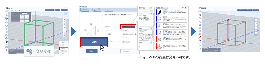 MISUMI FRAMES（アルミフレーム筐体設計ソフト）かんたんガイド | MISUMI-VONA【ミスミ】